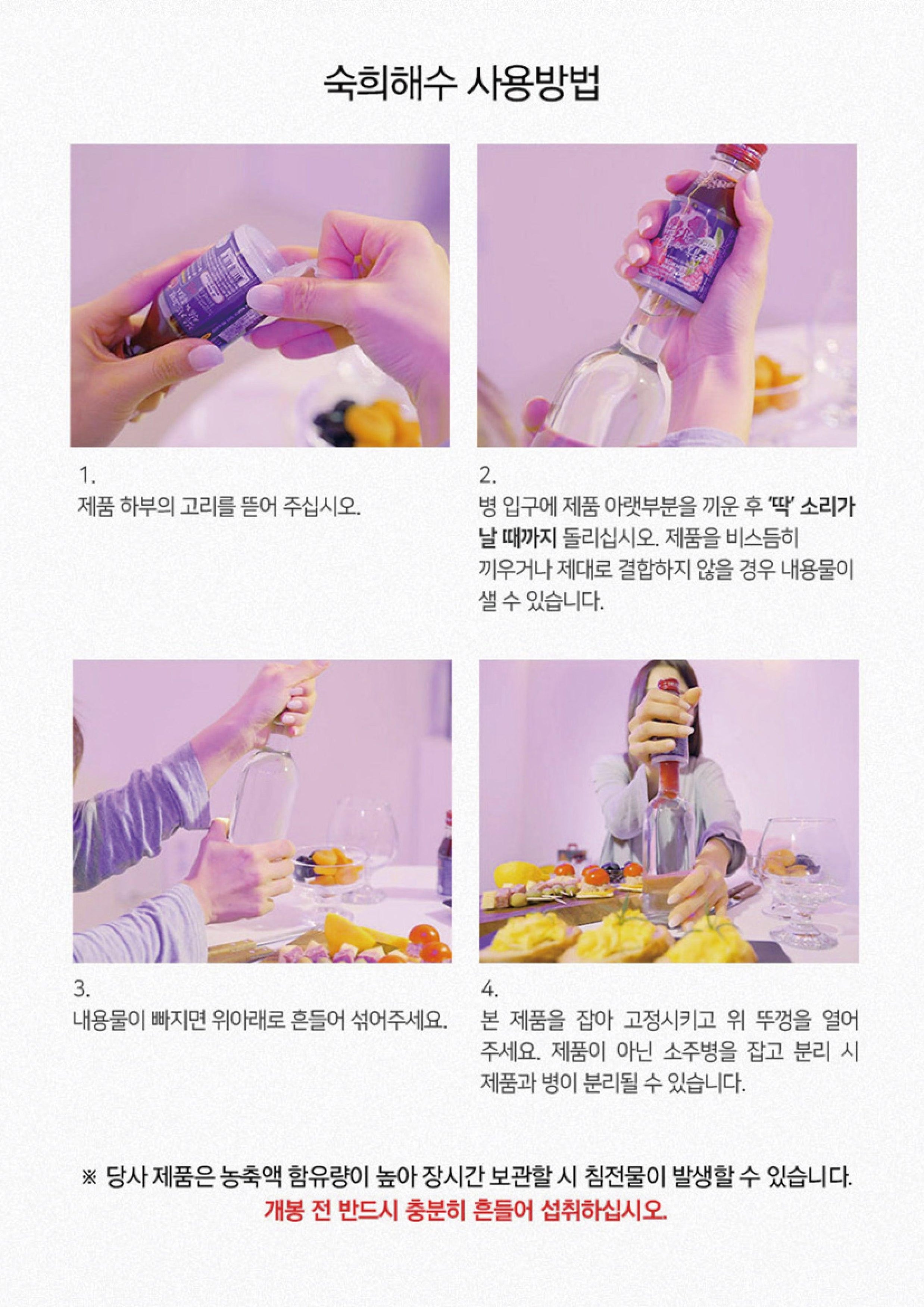 Sukhee Haesoo - Pomegranate & Raspberry (60ml) – MayDay Mall